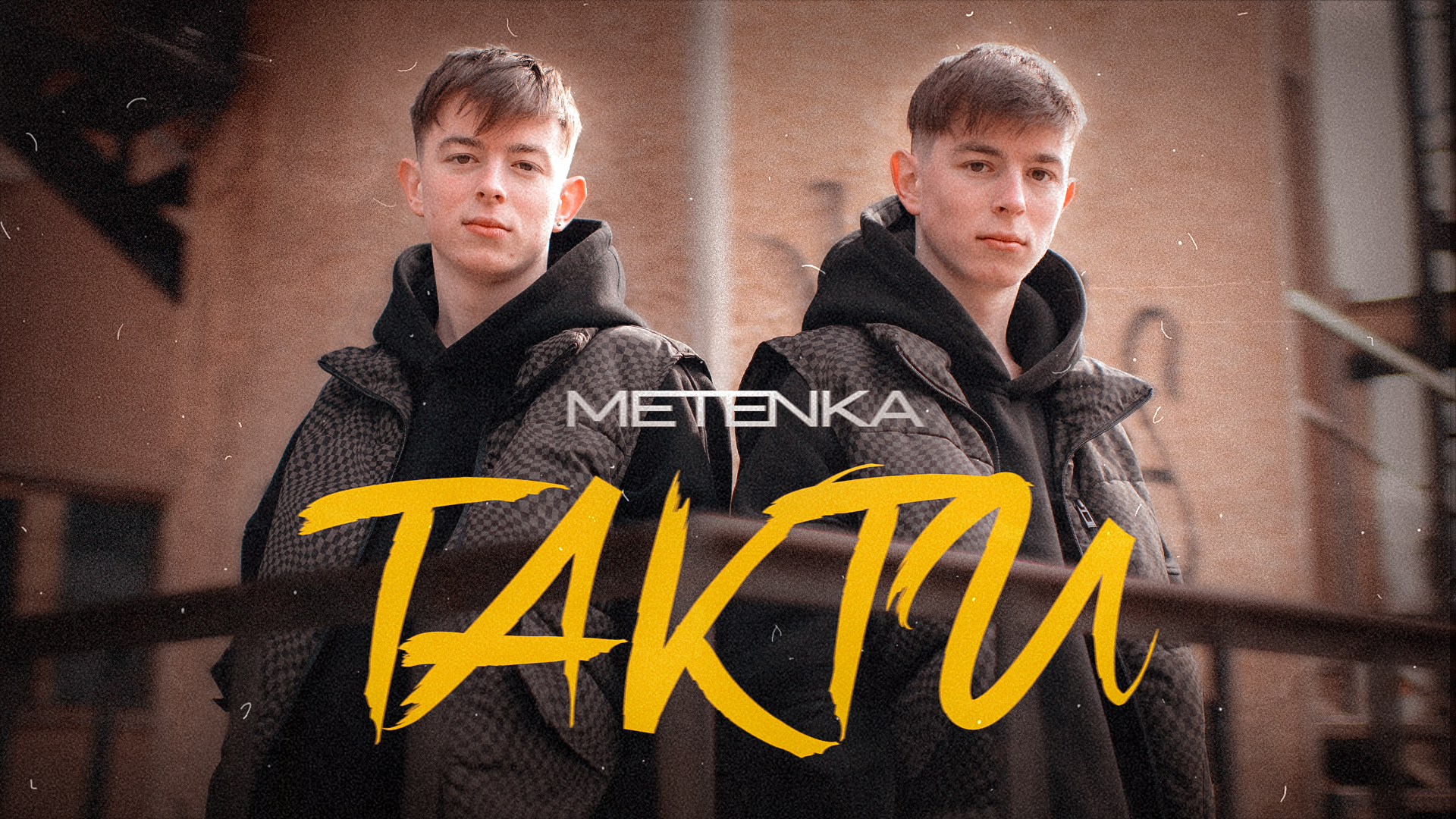 METENKA-ТАКТИ